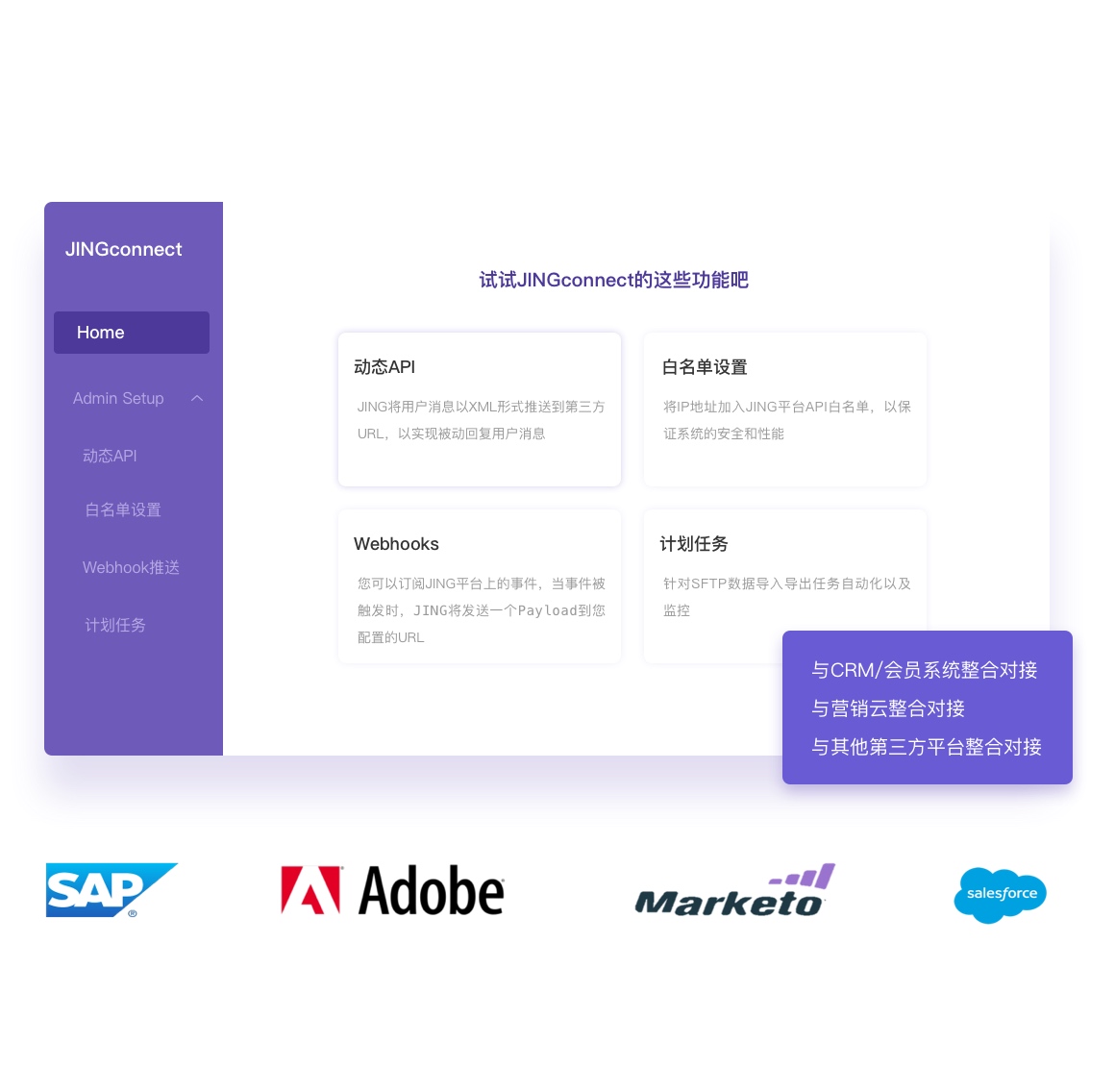 径硕JINGdigital·引领B2B营销进入智能体时代